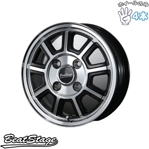 【未使用】ハイゼット キャリー 12インチ アルミホイール 4穴100 | ブレスト ビートステージ KS-C ブラックポリッシュ 4 ...