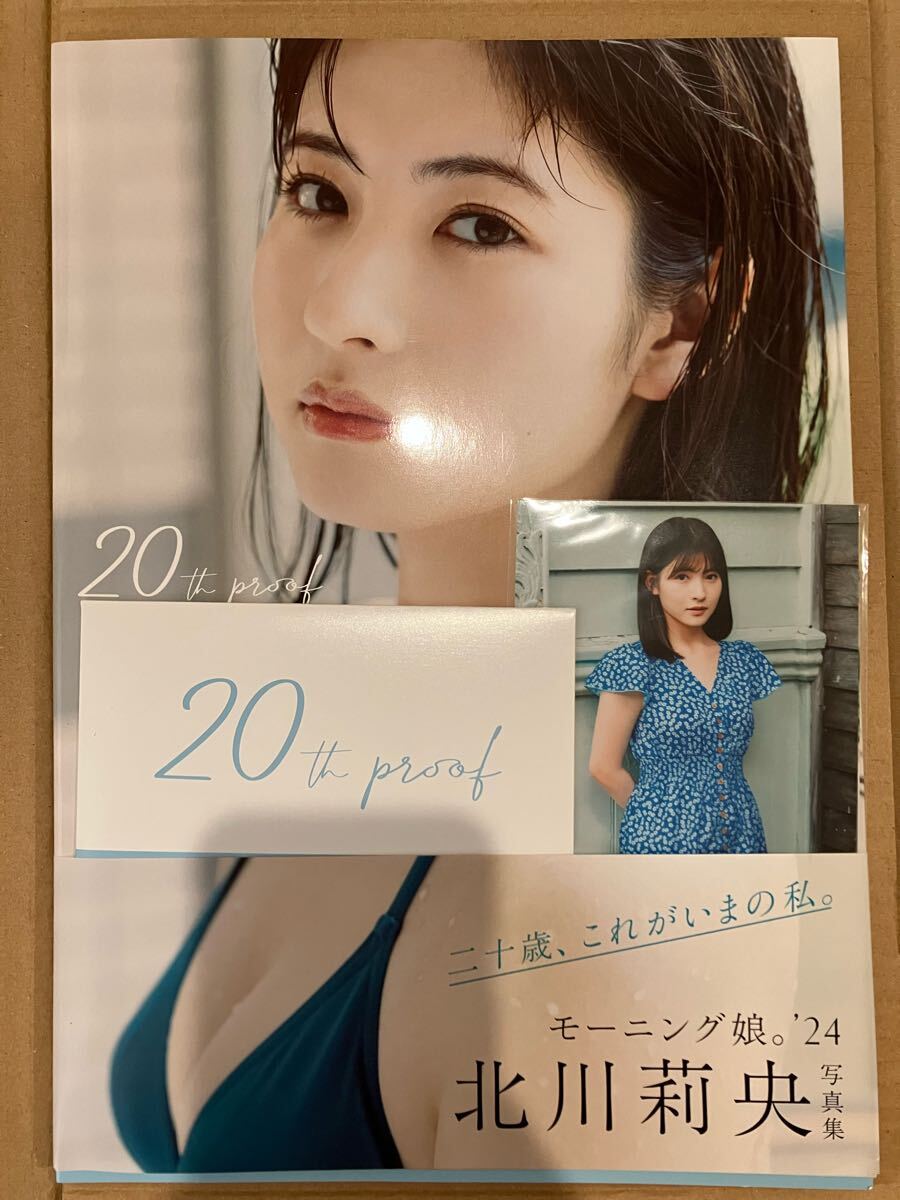 【目立った傷や汚れなし】モーニング娘。 北川莉央 5th写真集『20th proof』特典写真付の落札情報詳細 - Yahoo!オークション落札価格検索 オークフリー