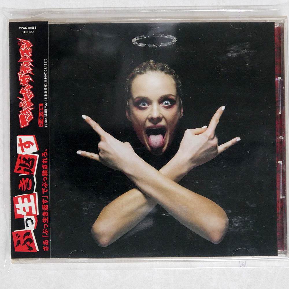 【やや傷や汚れあり】国内盤 マキシマムザホルモン/ぶっ生き返す/VAP VPCC81558 CD の落札情報詳細 - Yahoo!オークション落札価格検索 オークフリー