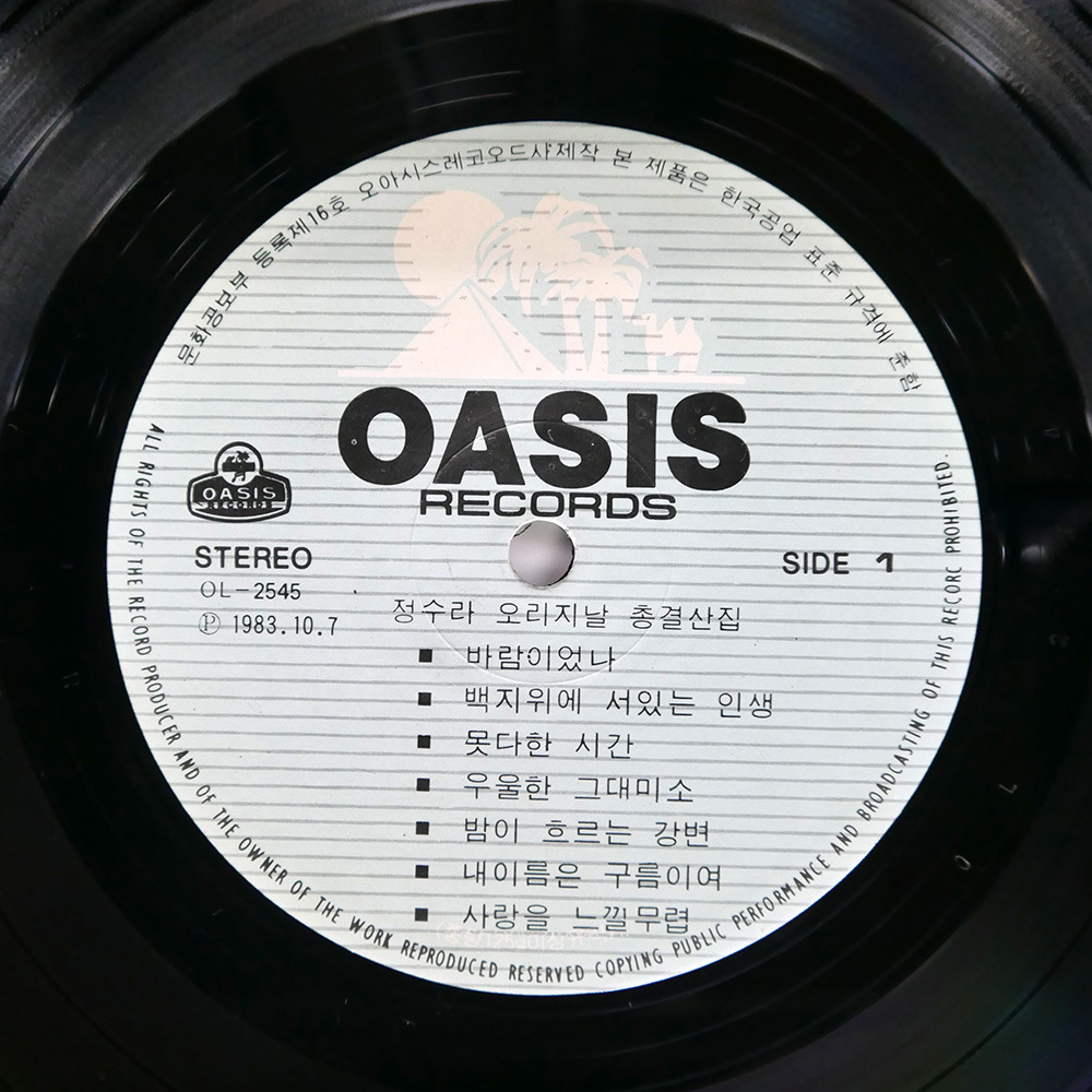 【やや傷や汚れあり】韓国盤 CHUNG SOO-RA/IT IS THE WIND/OASIS RECORD CO. OL2545 LPの落札情報詳細 - Yahoo!オークション落札価格検索 ...