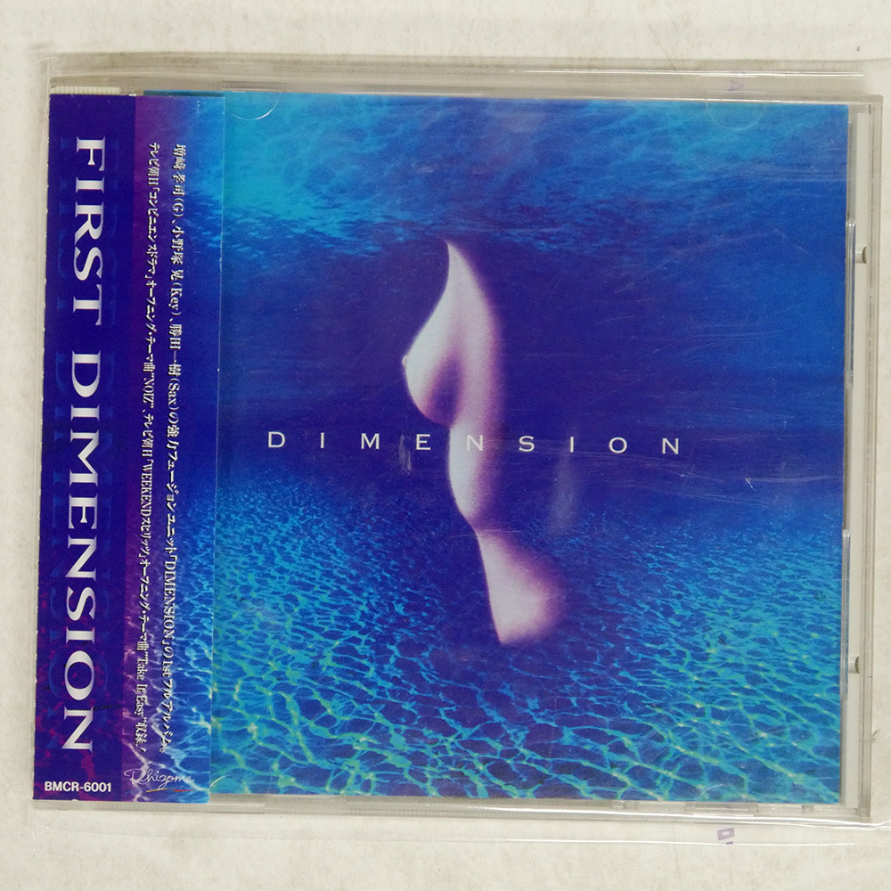【やや傷や汚れあり】ディメンション/FIRST DIMENSION/BMGルームス BMCR6001 CD の落札情報詳細 - Yahoo!オークション落札価格検索 オークフリー