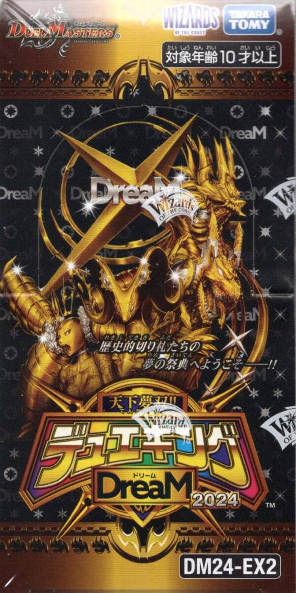 【未使用】デュエルマスターズDM24－EX2 デュエキング DREAM 未開封BOXの落札情報詳細 - Yahoo!オークション落札価格検索 オークフリー