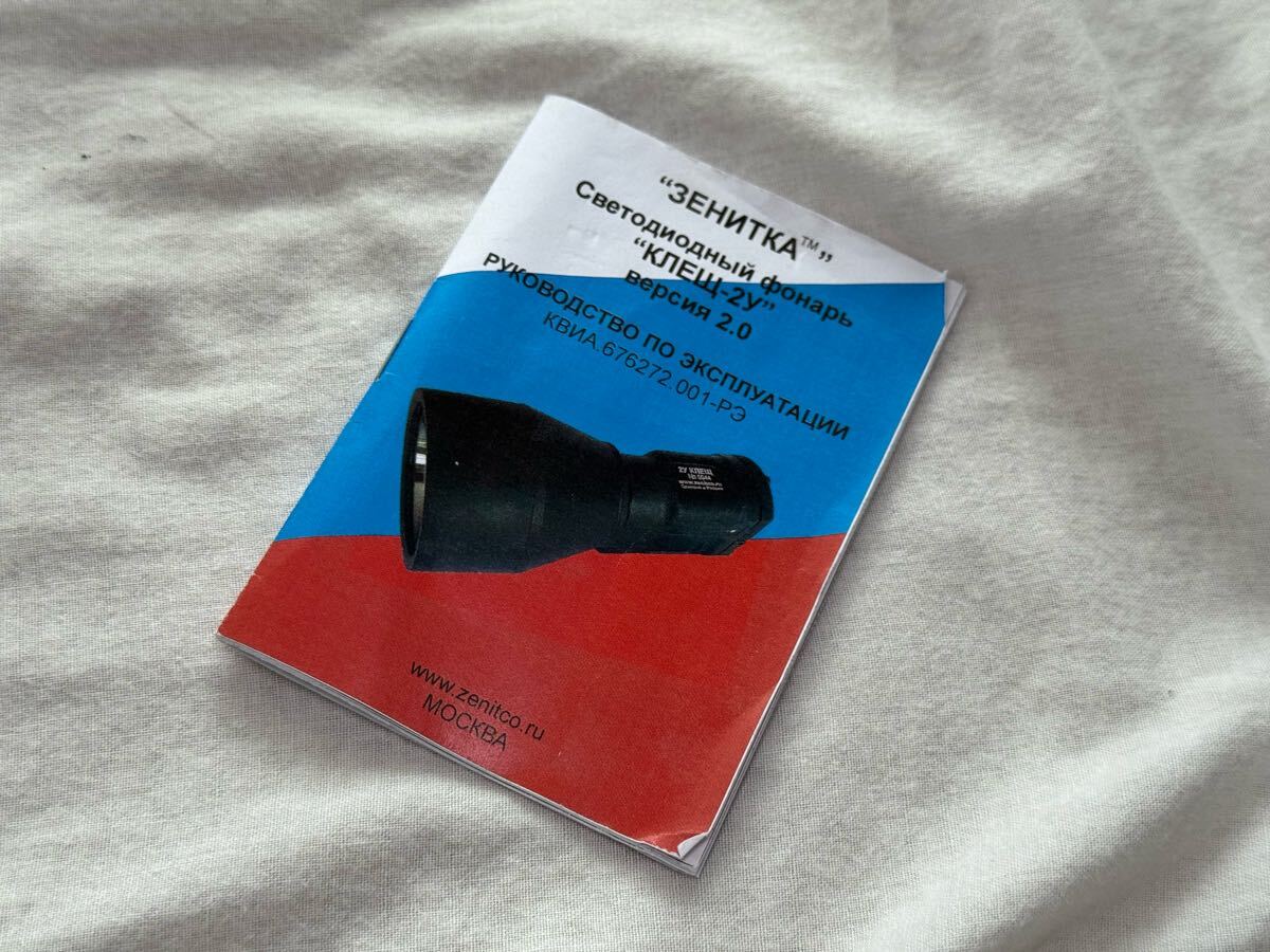 【やや傷や汚れあり】実物 Zenit Zenitco Klesch 2U flashlightの落札情報詳細 - Yahoo!オークション落札 ...