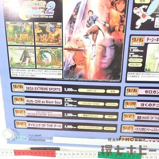 【傷や汚れあり】0QS73 DC セガ ドリームキャスト新作タイトル ゲーム ポスター[同梱送料一律]ドリームキャスト シェンムー CAPCOM VS SNK Shenmue 送80の落札情報 ...