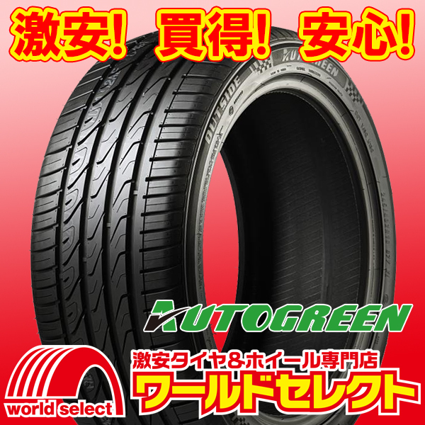 【未使用】2本セット 2025年製 新品タイヤ AUTOGREEN オートグリーン SuperSportChaser SSC5 205/55R17 95W XL サマー 205/55/17 ...