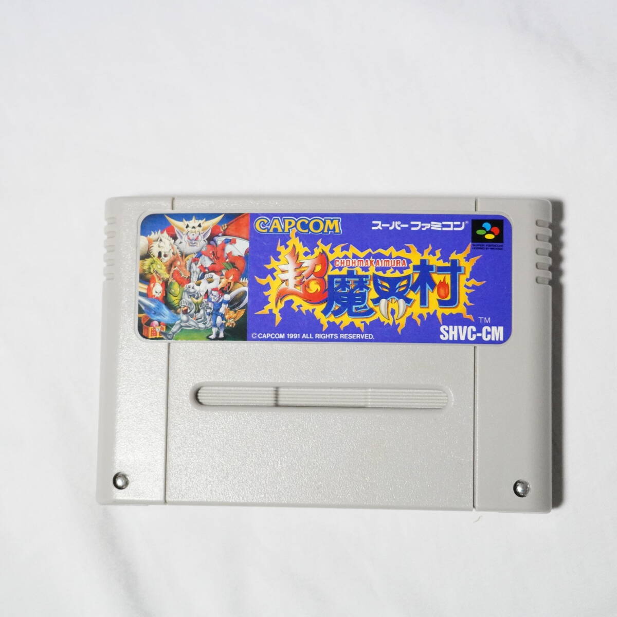 【やや傷や汚れあり】SFCソフト 超魔界村 SHVC-CMの落札情報詳細 - Yahoo!オークション落札価格検索 オークフリー
