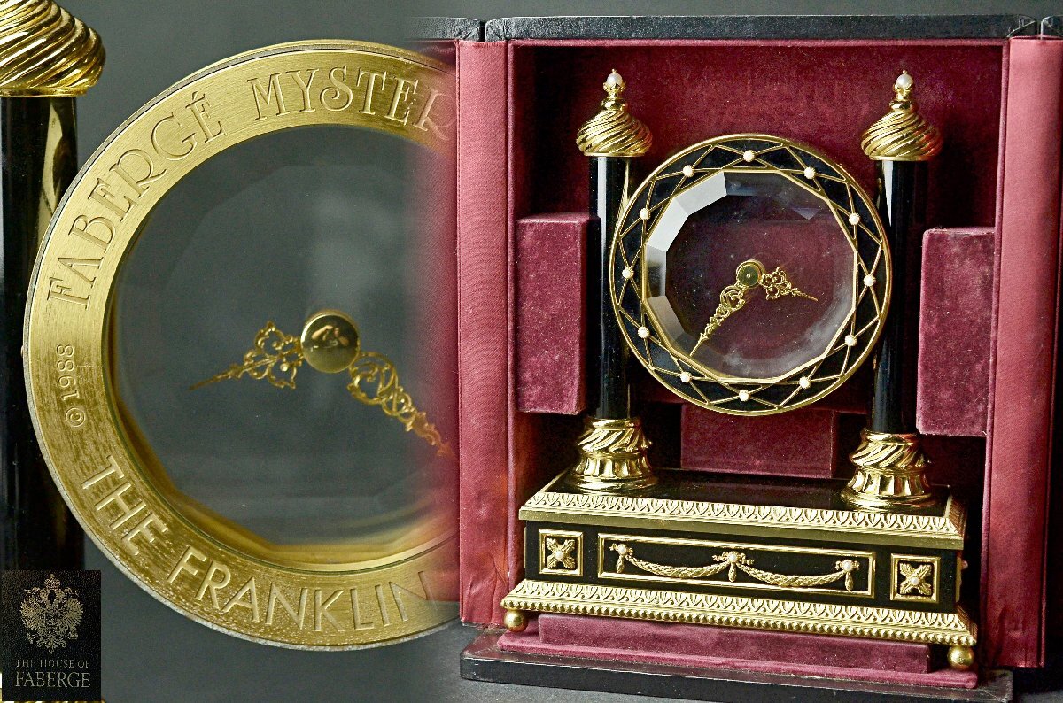 【目立った傷や汚れなし】【YB】フランクリン・ミント ファベルジェ ミステリークロック(FABERG MYSTERY CLOCK)・専用ケース ...