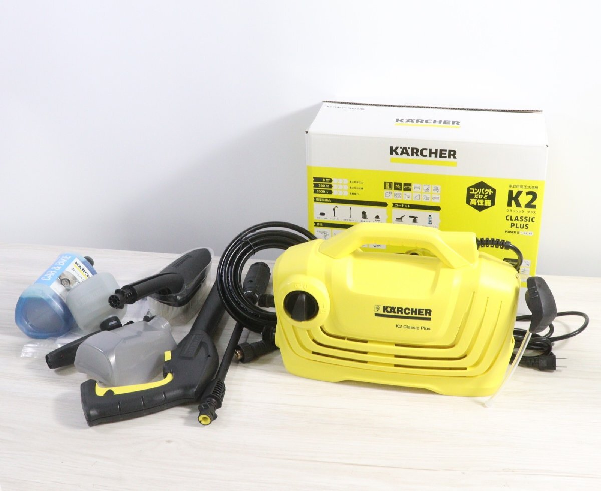 【やや傷や汚れあり】【ト足】 KARCHER ケルヒャー 高圧洗浄機 K2 Classic Plus CO699CAA18の落札情報詳細 - Yahoo!オークション落札価格検索 オークフリー
