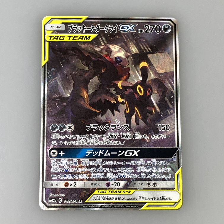 【やや傷や汚れあり】IWA 【中古品】 ポケモンカード SR ブラッキー＆ダークライGX 182/173 〈072-250713-SY-03-IWA〉の落札情報詳細 - Yahoo ...