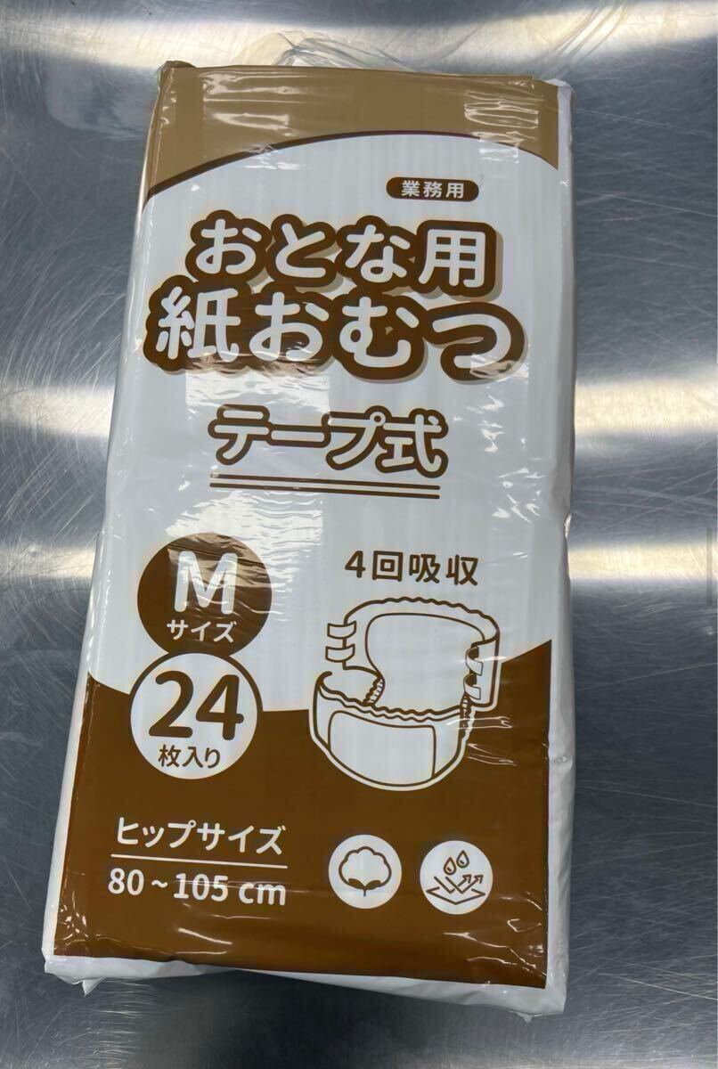 【未使用】大人用オムツ パンツ式とテープ式のMとLサイズ 送料無4380円/(96枚/4パック/1ケース) 4回吸収の大人用紙おむつ男女兼用の落札情報詳細 - Yahoo!オークション落札価格 ...