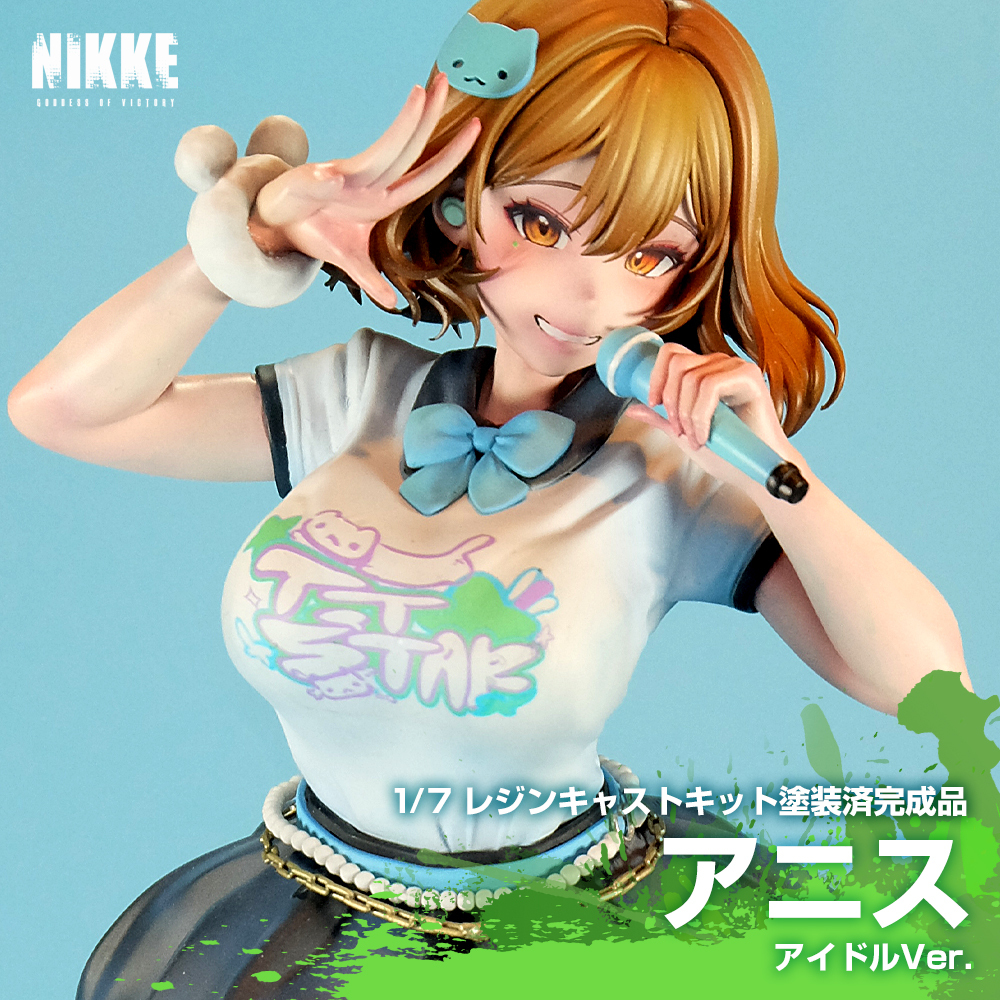 【目立った傷や汚れなし】【ガレージキット・塗装済完成品】 1/7 アニス・アイドルVer.【NIKKE】 もりのあるまち 正規品の落札情報詳細 - Yahoo!オークション落札価格検索 オークフリー