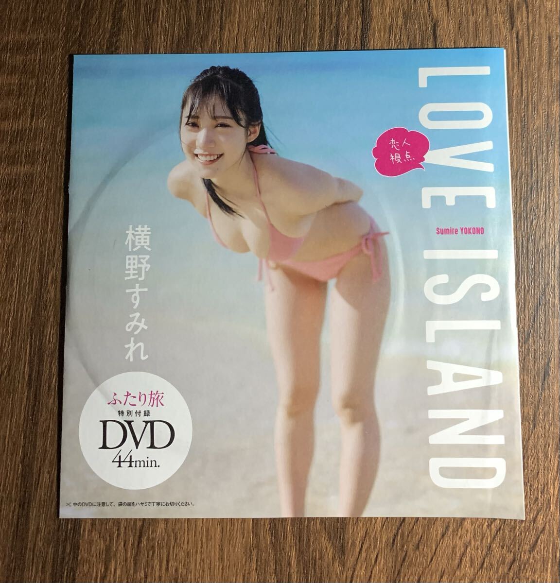 【目立った傷や汚れなし】【アイドルDVD】横野すみれ / Smire YOKONO LOVE ISLAND (週刊プレイボーイ 2023年 No.15 特別付録DVD) 【グラビア】の落札情報 ...