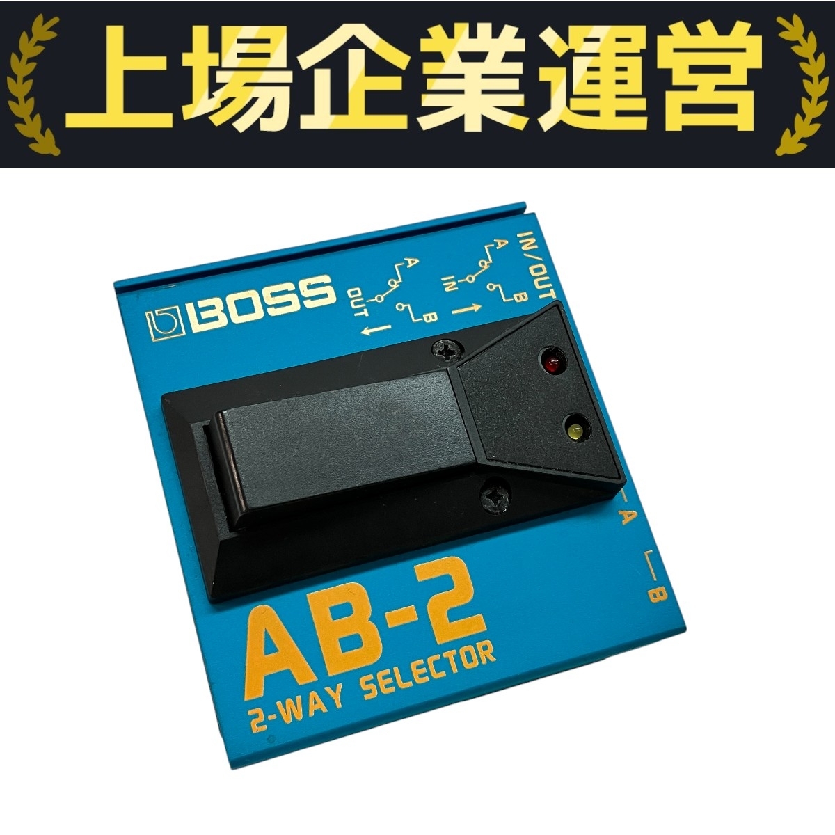 【傷や汚れあり】 BOSS AB-2 2-Way Selector【中古】 ボス AB-2 セレクター・フットスイッチ Roland の落札 ...