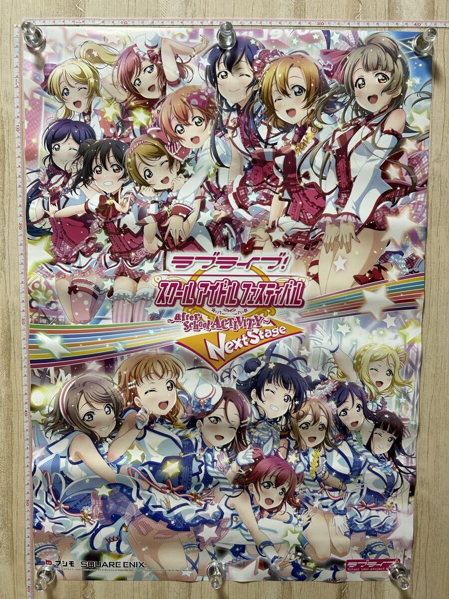【目立った傷や汚れなし】0041 ラブライブ！スクールアイドルフェスティバル after school ACTIVITY～ Next ...