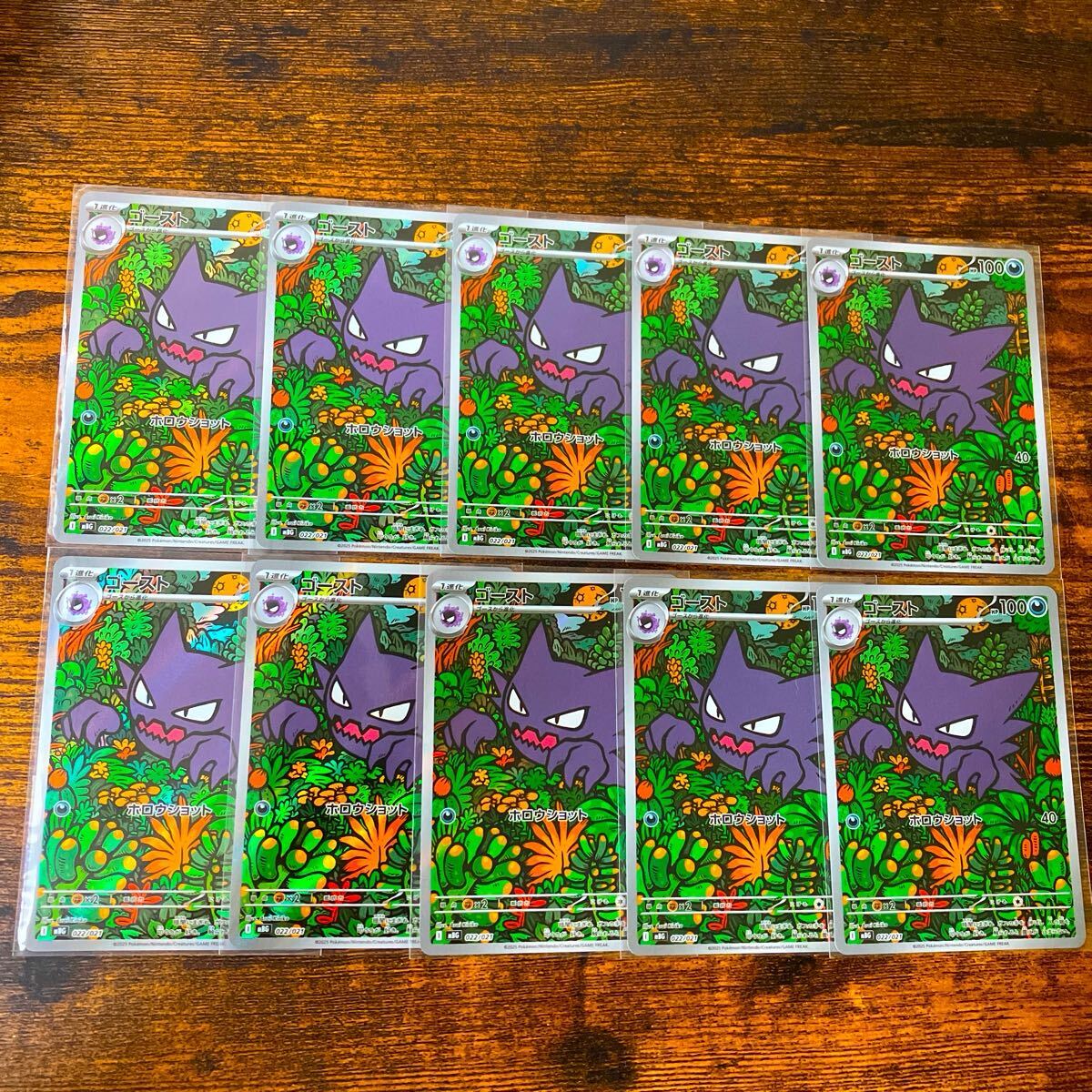 【未使用】ポケモンカードゲーム ゴースト AR 10枚セットまとめ売り POCKET MONSTERS スターターセット ゲンガーexの落札情報詳細 - Yahoo!オークション落札価格検索 ...
