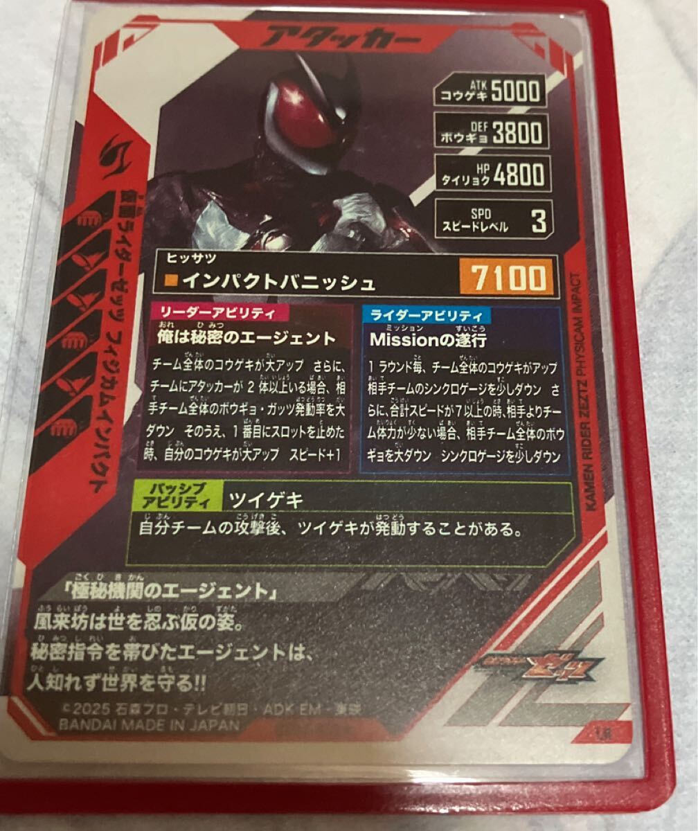 【未使用】ガンバレジェンズ LR CX04-001★ 仮面ライダーゼッツ フィジカムインパクトの落札情報詳細 - Yahoo!オークション落札価格検索 オークフリー