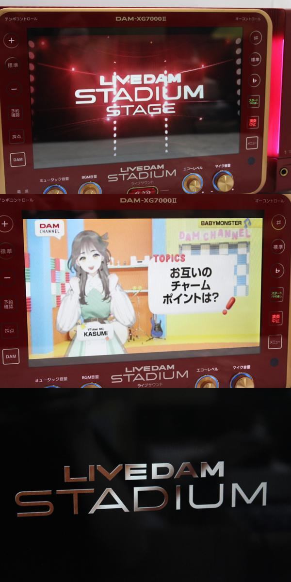 【目立った傷や汚れなし】第一興商 LIVE DAM STADIUM STAGE DAM-XG7000Ⅱ レッド ライブダム 音響 カラオケ 業務用 IT1WYZ90TUM7-N50 ...