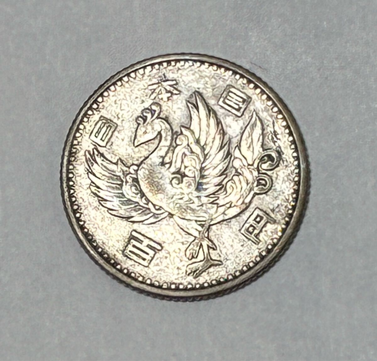 【やや傷や汚れあり】昭和32年 100円硬貨 鳳凰の落札情報詳細 - Yahoo!オークション落札価格検索 オークフリー