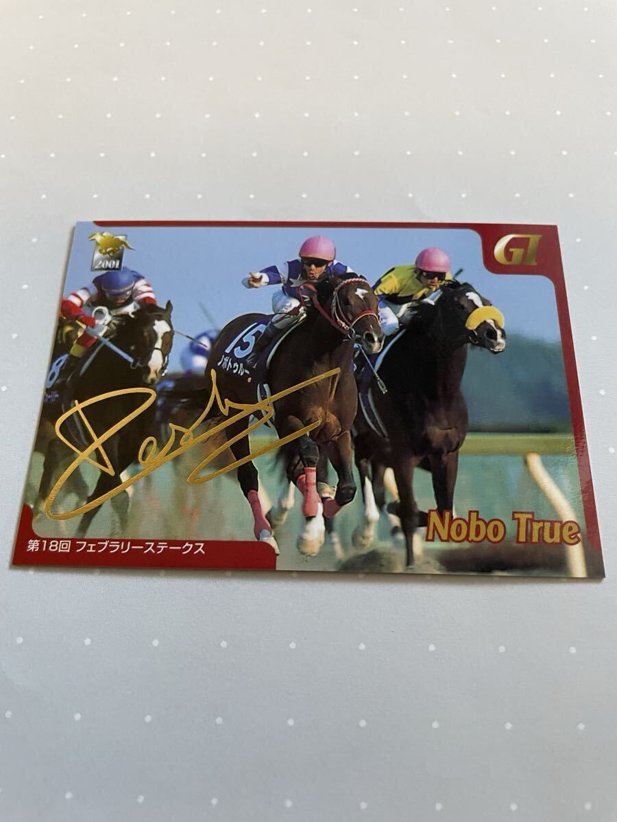 【未使用に近い】ノボトゥルー フェブラリーステークス 金箔サイン バンダイ サラブレッドカード 2001年上半期 001の落札情報詳細 ...