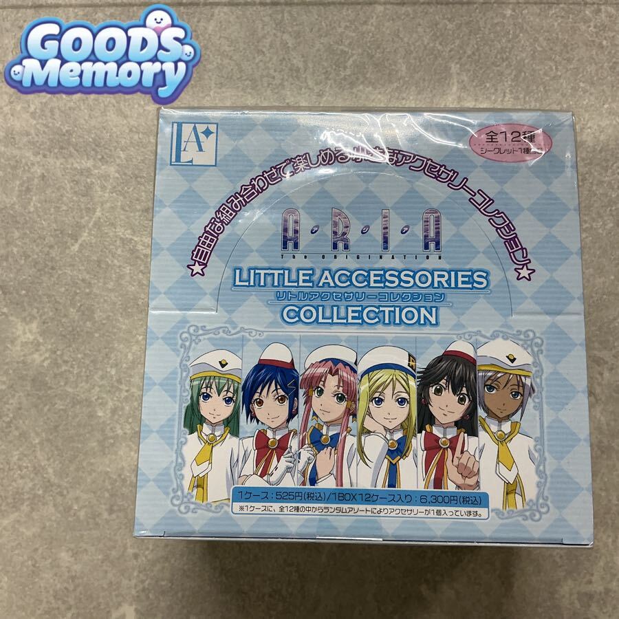 【未使用に近い】【未開封】 ARIA The ORIGINATION/アリア リオルアクセサリーコレクション 未開封BOX/ボックスの落札情報 ...