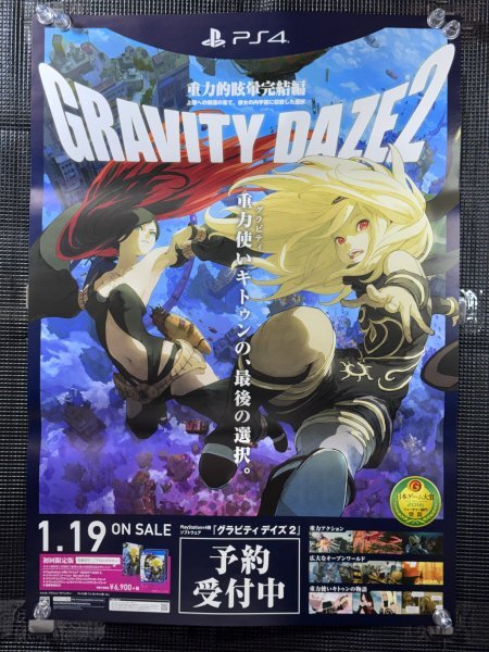 【未使用】GRAVITY DAZE 2 グラビティデイズ2 B2ポスター 販促ゲームポスター 店頭告知用の落札情報詳細 - Yahoo ...