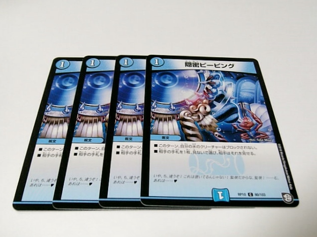 【未使用】A 隠密ピーピング 呪文 C4枚 DMRP-10 デュエマ 新品の落札情報詳細 - Yahoo!オークション落札価格検索 オークフリー