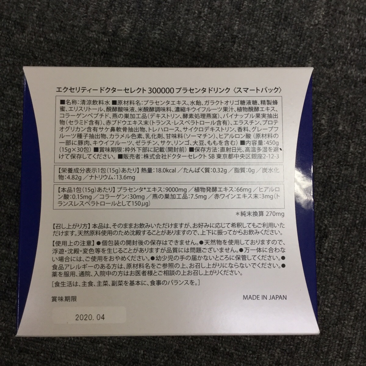 【新品】【エクセリティー(EXCELITY)】ドクターセレクト 300000 プラセンタドリンク スマートパック 30包×2箱 Dr ...