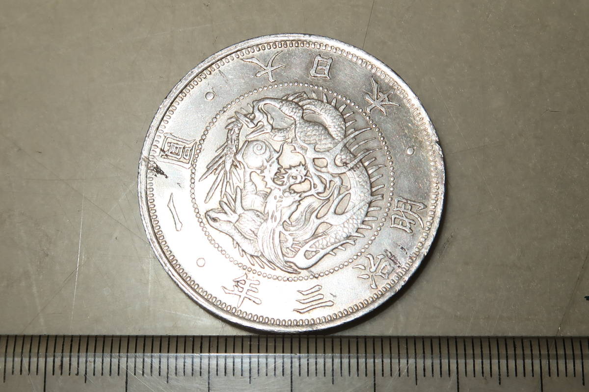 近代貨幣 旧1円銀貨 明治3年 26.88g の落札情報詳細 - Yahoo!オークション落札価格検索 オークフリー