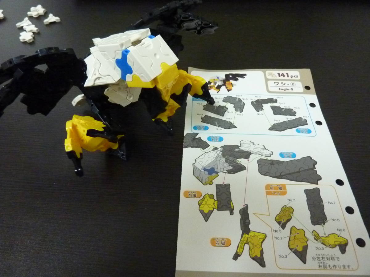 ラキュー (LaQ)ペンギン、ワシ、尾長鳥、マンドリル、マレーバク、さそり座、LEGO（コウモリ） の落札情報詳細| ヤフオク落札価格情報 オークフリー