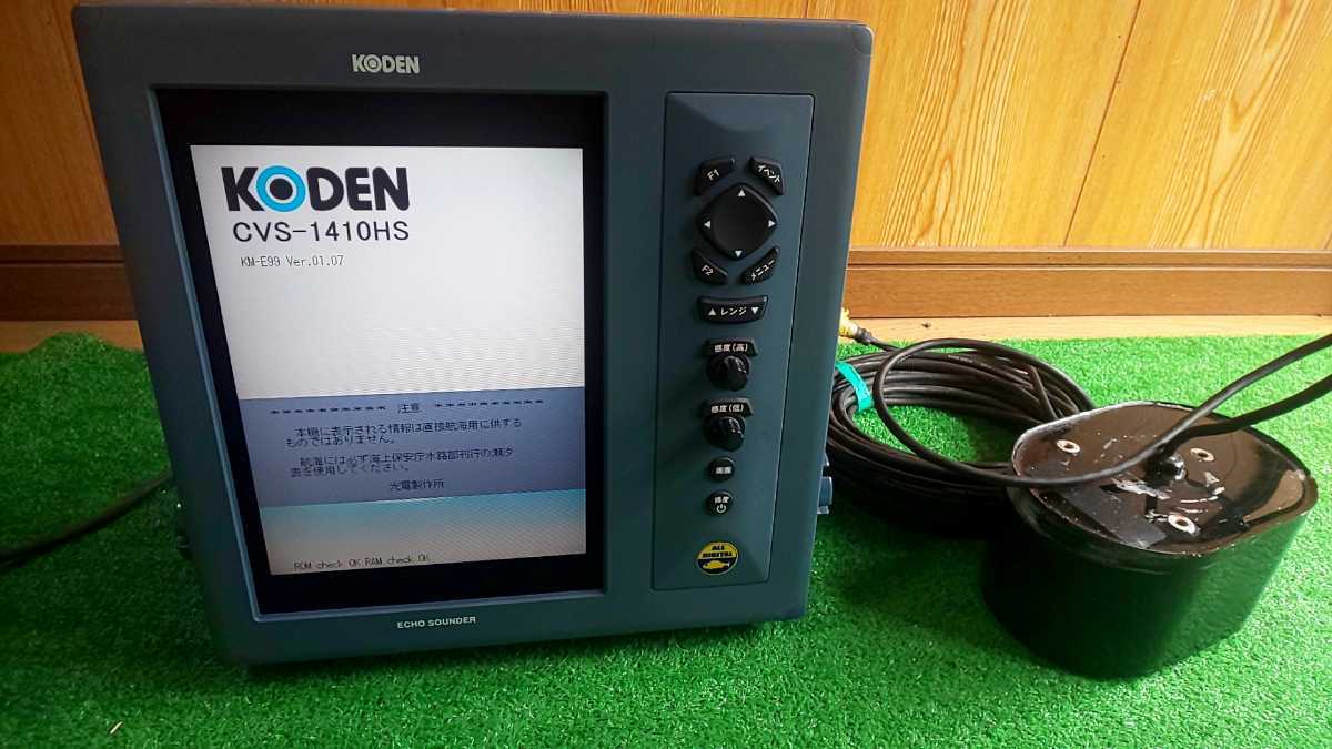 現行品！定価40万超高級モデル デジタル魚探KODEN CVS1410HS 高級振動子モデルの落札情報詳細 - Yahoo!オークション落札価格検索 オークフリー