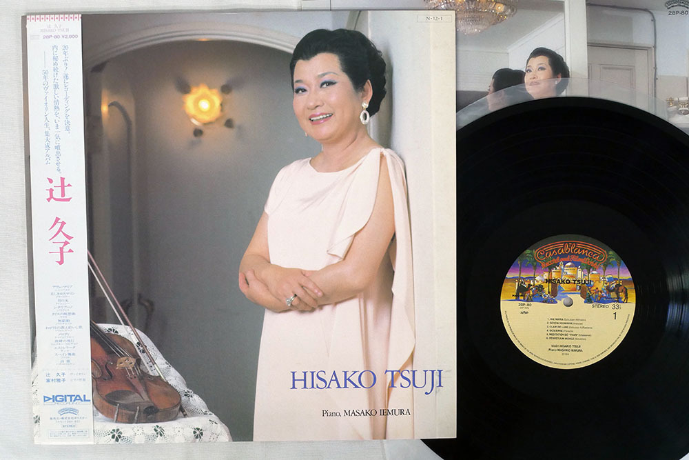 帯 辻久子/HISAKO TSUJI/CASABLANCA 28P-80の落札情報詳細 - Yahoo!オークション落札価格検索 オークフリー
