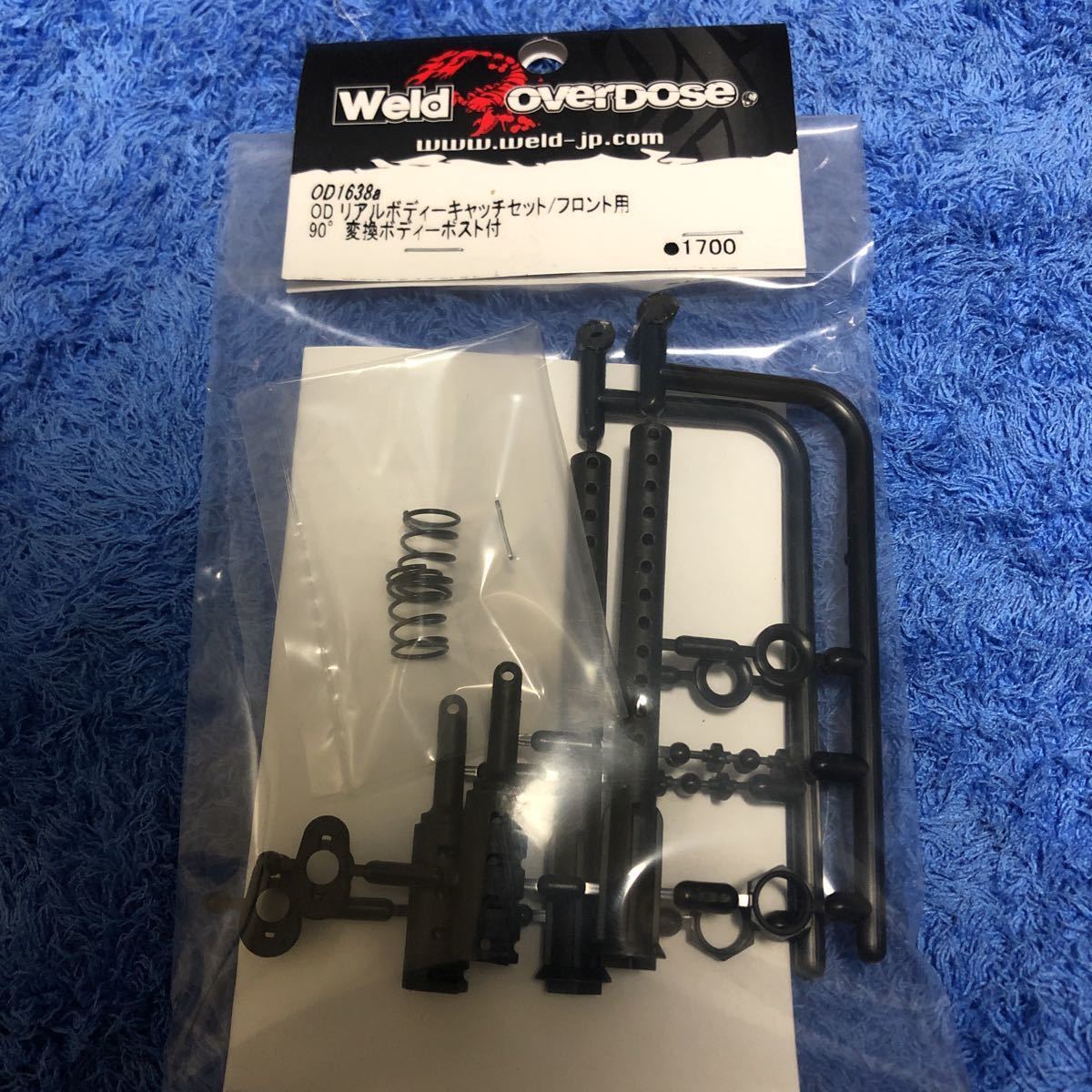 【新品】weld overdose 【od 1638a】od リアルボディキャッチセット/フロント用 90° 変換ボディポスト付② の落札情報 ...
