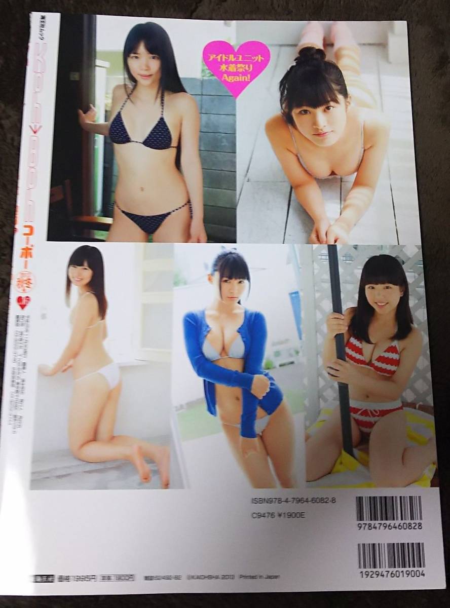 【新古状態】Koh→Boh vol.16 2013年 DVD未開封 立花風香 前田美里 百川晴香 山中ゆき【コーボー】の落札情報詳細 - ヤフオク落札価格検索 オークフリー