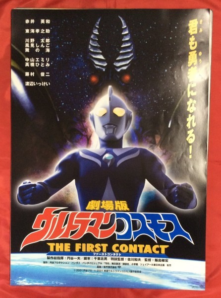 【傷や汚れあり】T2Cω P19Aω KADOKAWA COMIC コミックス まとめて6冊セット ウルトラマン THE FIRST ...