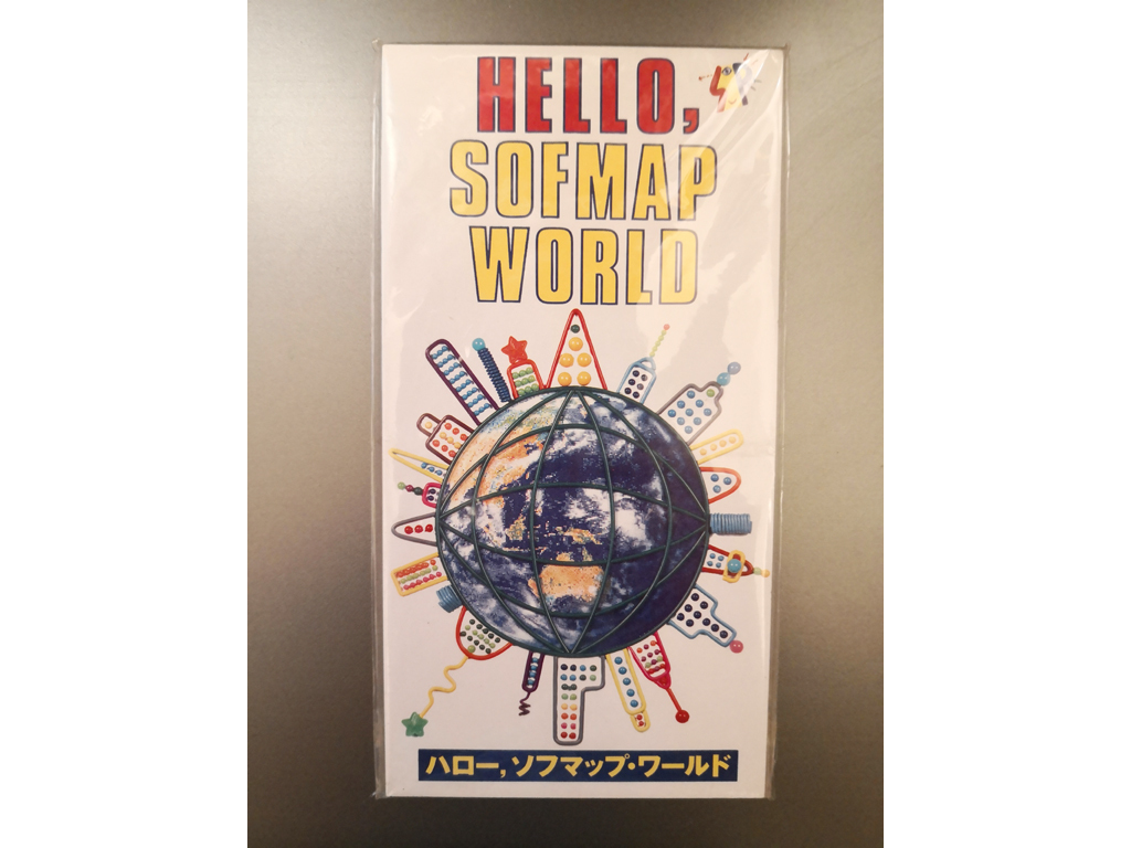 ソフマップ テーマソングCD 「HELLO, SOFMAP WORLD ハローソフマップワールド」 1992年の落札情報詳細 - Yahoo!オークション落札価格検索 オークフリー