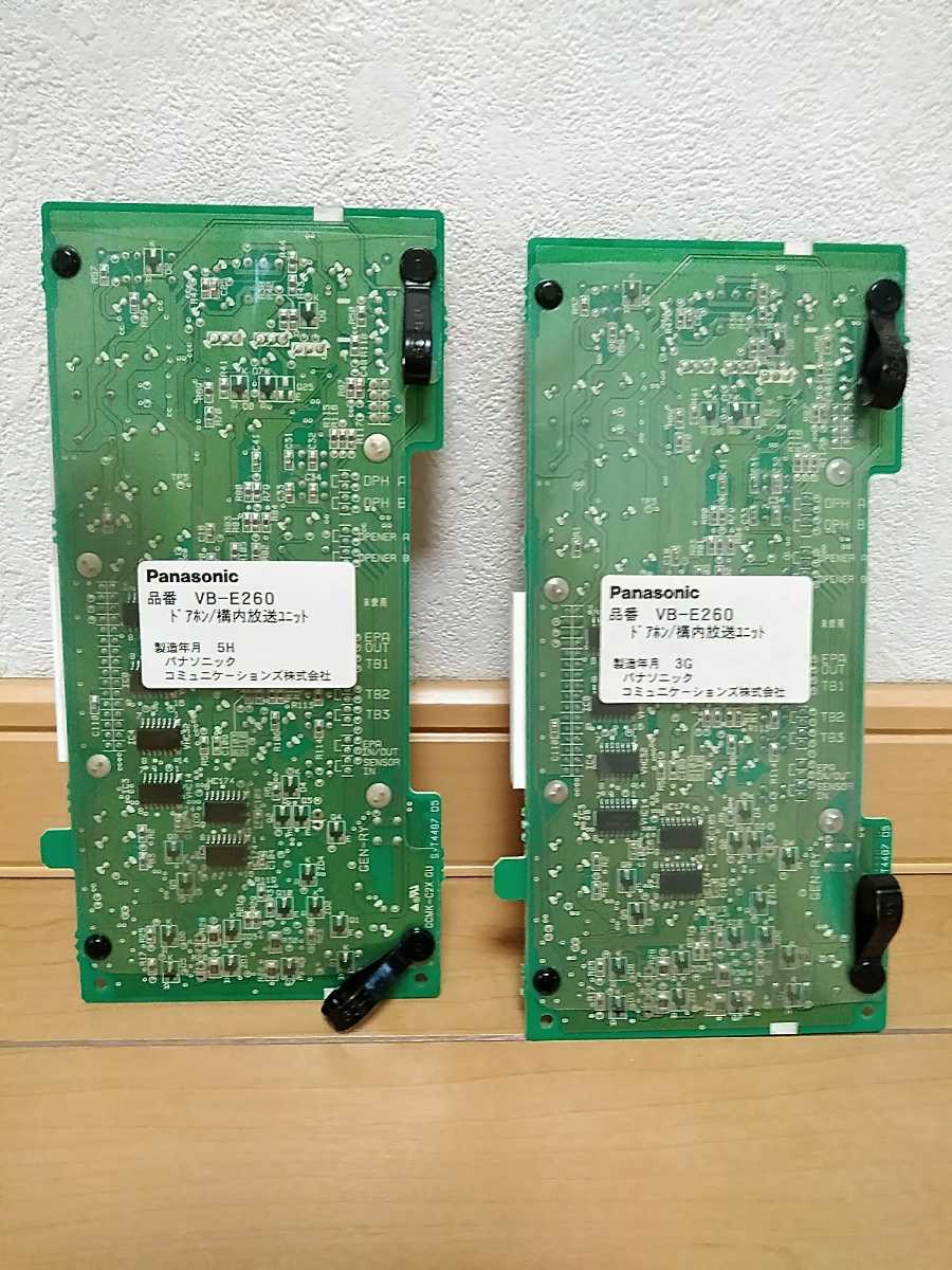 【やや傷や汚れあり】83E★ジャンク★Panasonic Acsol824 ドアホン/構内放送ユニット VB-E260 2個まとめて★ジャンク★の落札情報詳細 - ヤフオク落札価格検索 オークフリー