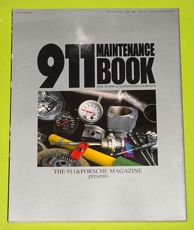 911 MAINTENANCE BOOK THE 911 & PORSCHE MAGAZINE presents 930 964 空冷の落札 ...