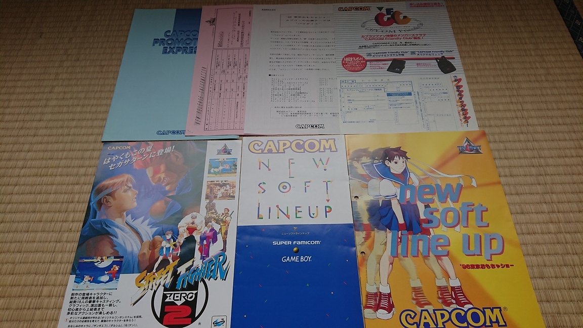 東京おもちゃショー1995年 カプコンカタログ TOKYO TOYSHOW 1995 CAPCOM CATALOGの落札情報詳細 - Yahoo!オークション落札価格検索 オークフリー