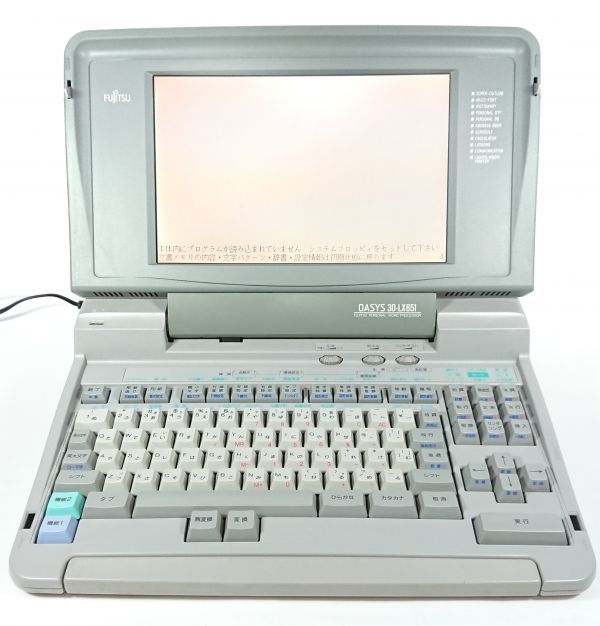 【希少★美品】FUJITSU 富士通 OASYS 30-LX651 オアシス ワープロ ワードプロセッサ Word processor の落札 ...