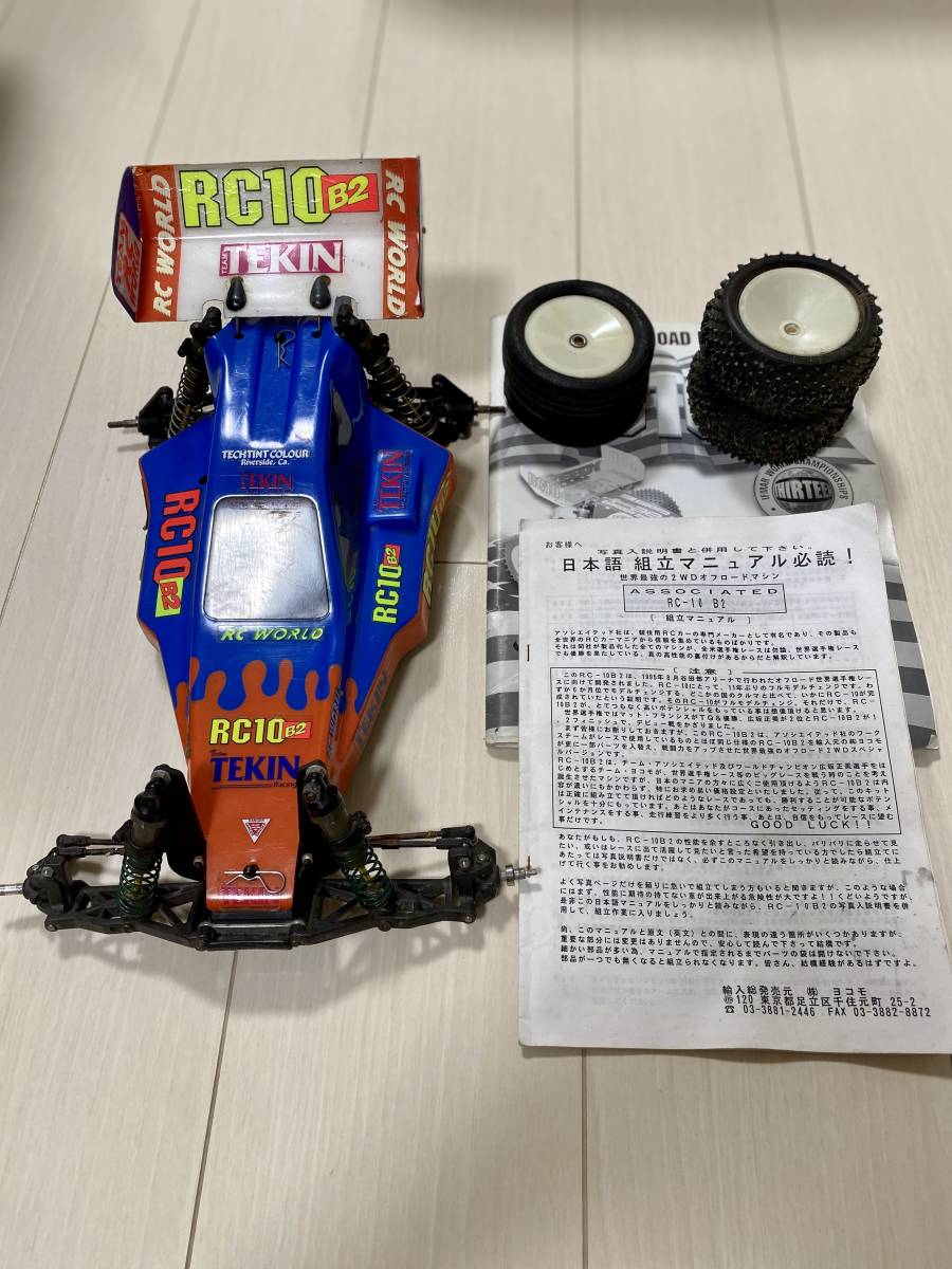 アソシRC10B2車体のみ。パーツ取り レストア向け シャーシ一部亀裂有り ASSOCIATED RC10B2 ヨコモ YOKOMO の落札 ...