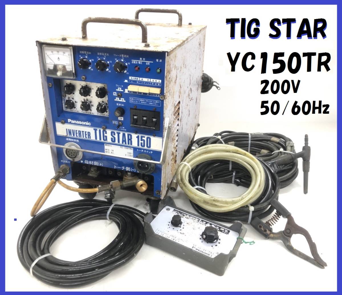 t903/332487_5k Panasonic パナソニック インバータ制御直流TIG溶接用電源 TIG STAR 150 YC ...