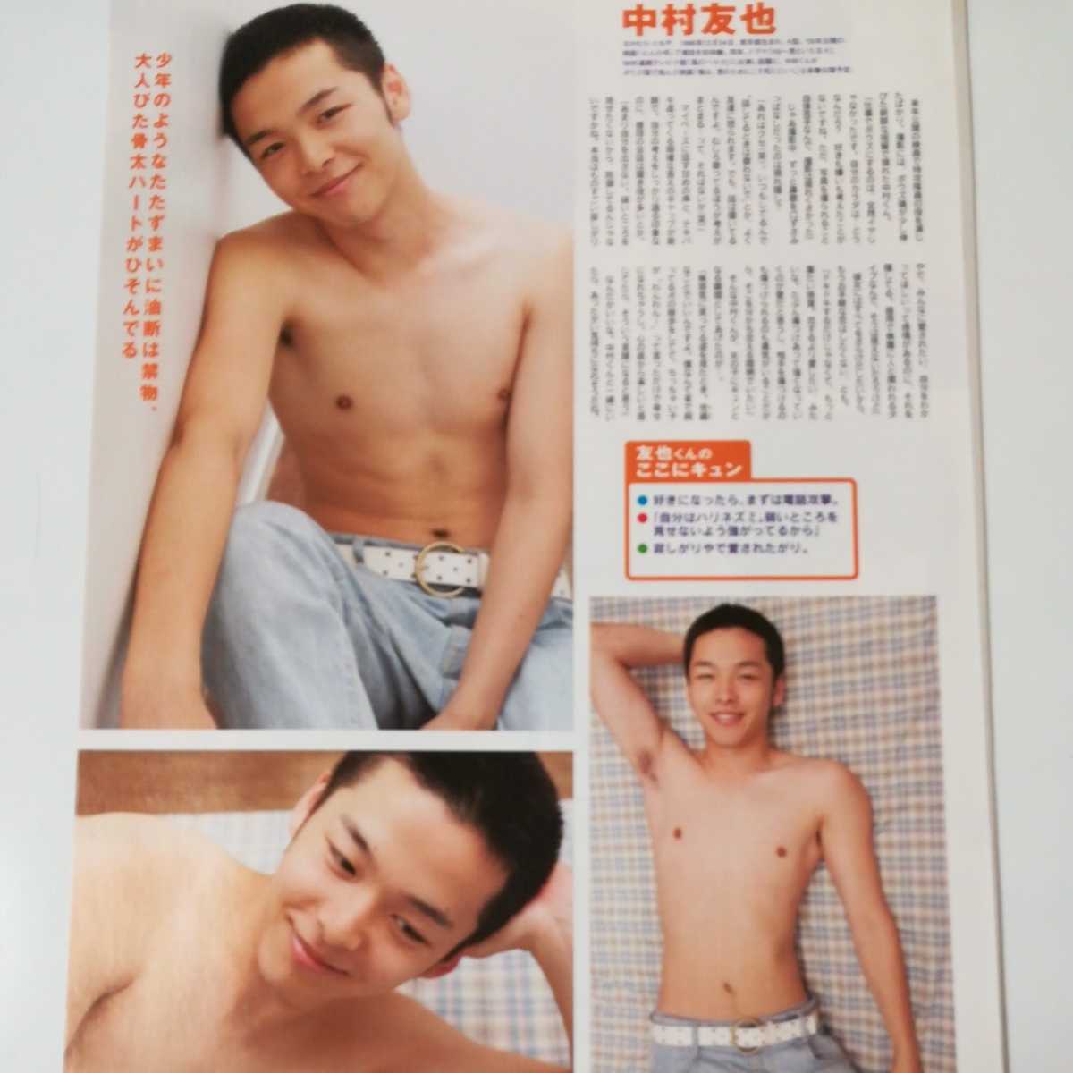 中村倫也 JUNON 2006.10 切り抜きの落札情報詳細 - ヤフオク落札価格検索 オークフリー