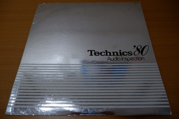 T9-298＜45回転/非売品/和モノ＞「TECHNICS '80 - オーディオ・インスペクション VOL.4」ディスコ・チェック すぎやまこういちの落札情報詳細 - ヤフオク落札価格検索 ...