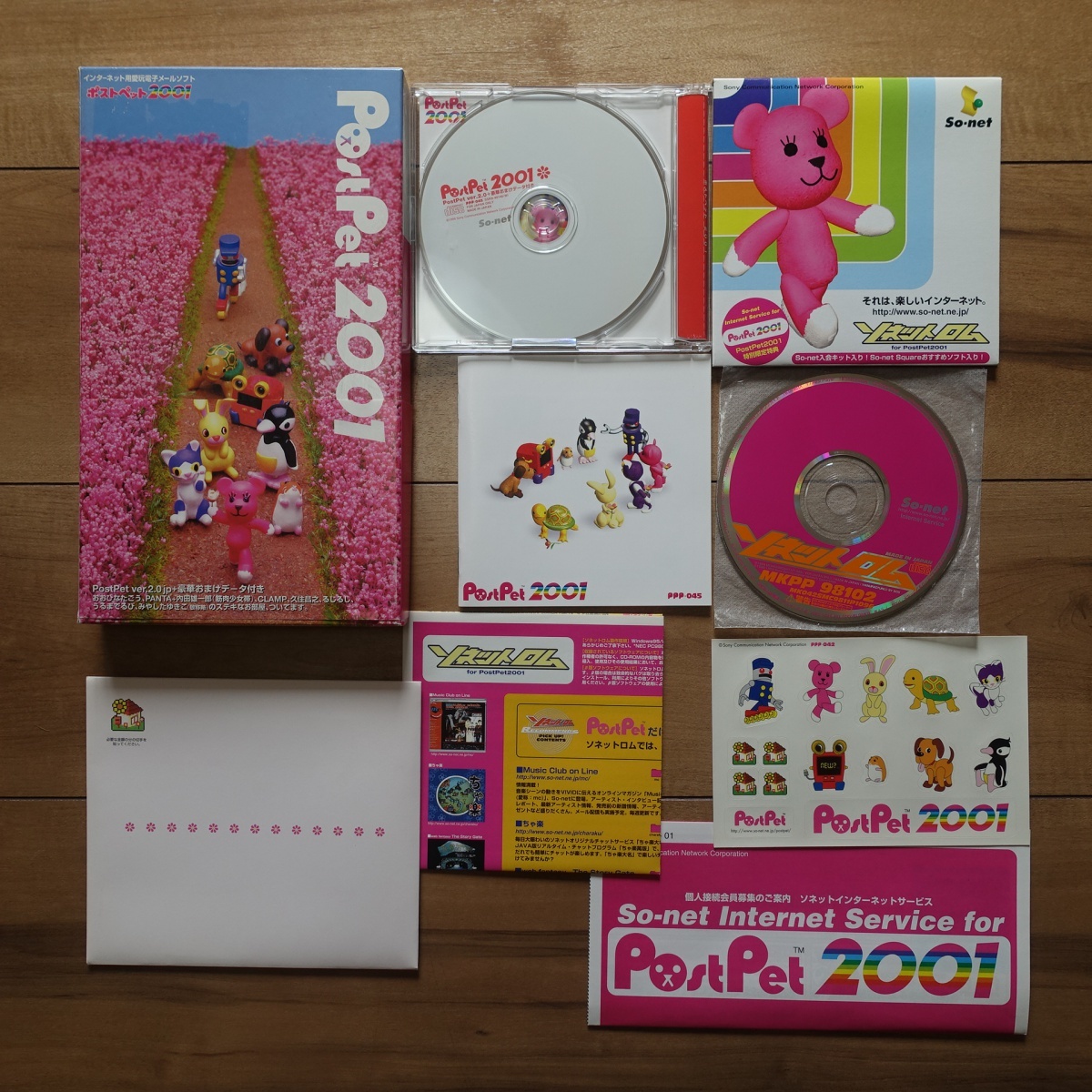 【目立った傷や汚れなし】PostPet 2001 ポストペット メールソフト Windows 動作品の落札情報詳細 - ヤフオク落札価格検索 オークフリー