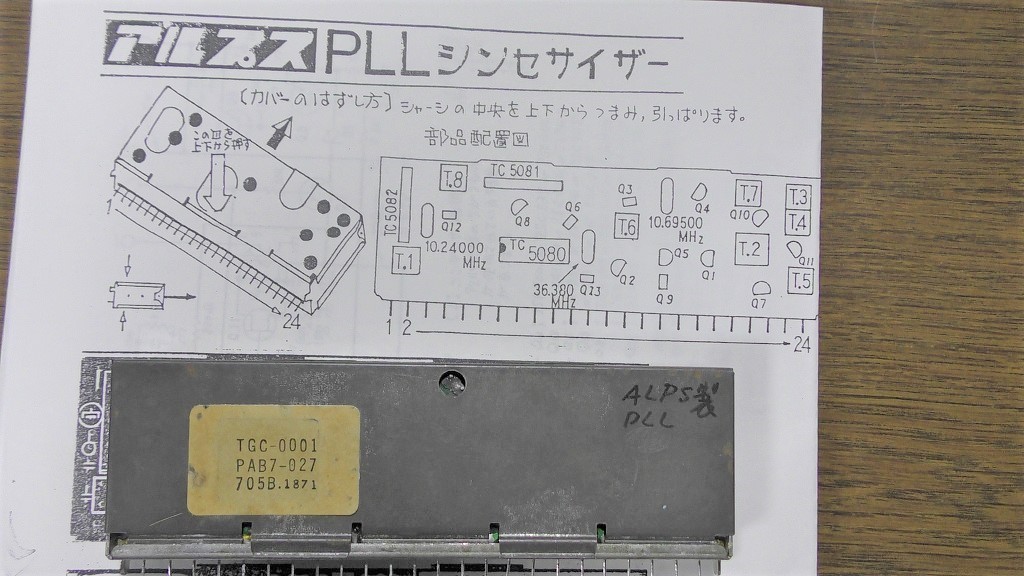 ★アルプス CB用 PLLシンセサイザユニット 秋月電子★の落札情報詳細 - Yahoo!オークション落札価格検索 オークフリー