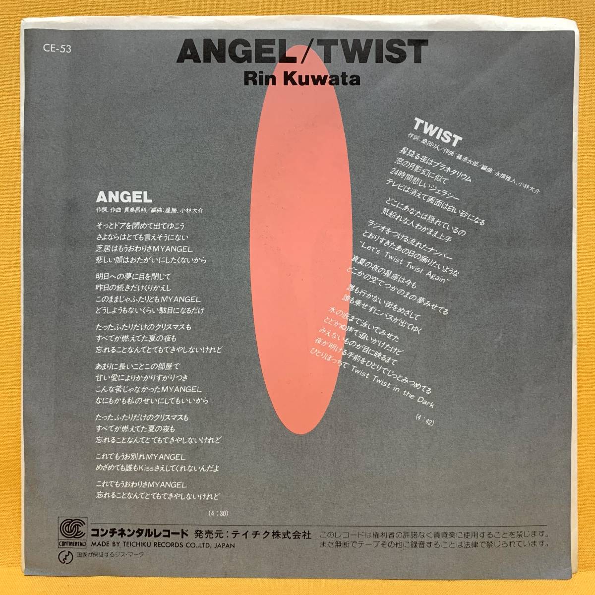 EP 桑田りん 見本盤 ANGEL/TWIST 真島昌利 作詞作曲 85 デビュー盤 即決 レコードの落札情報詳細 - ヤフオク落札価格検索 ...