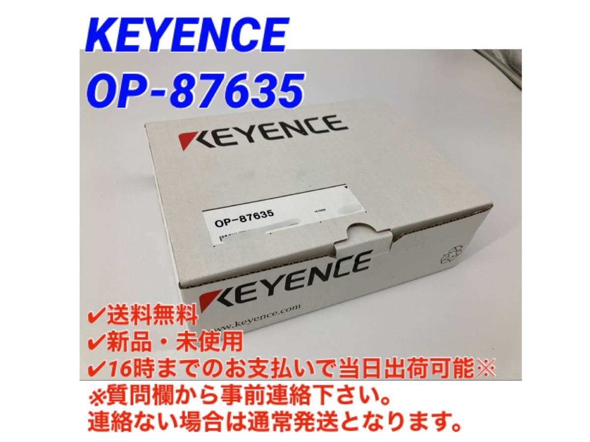 【新品】 新品★送料無料 キーエンス OP-87274 コネクタケーブル M12L字 10m PVC センサ 電源 ケーブル KEYENCE ...