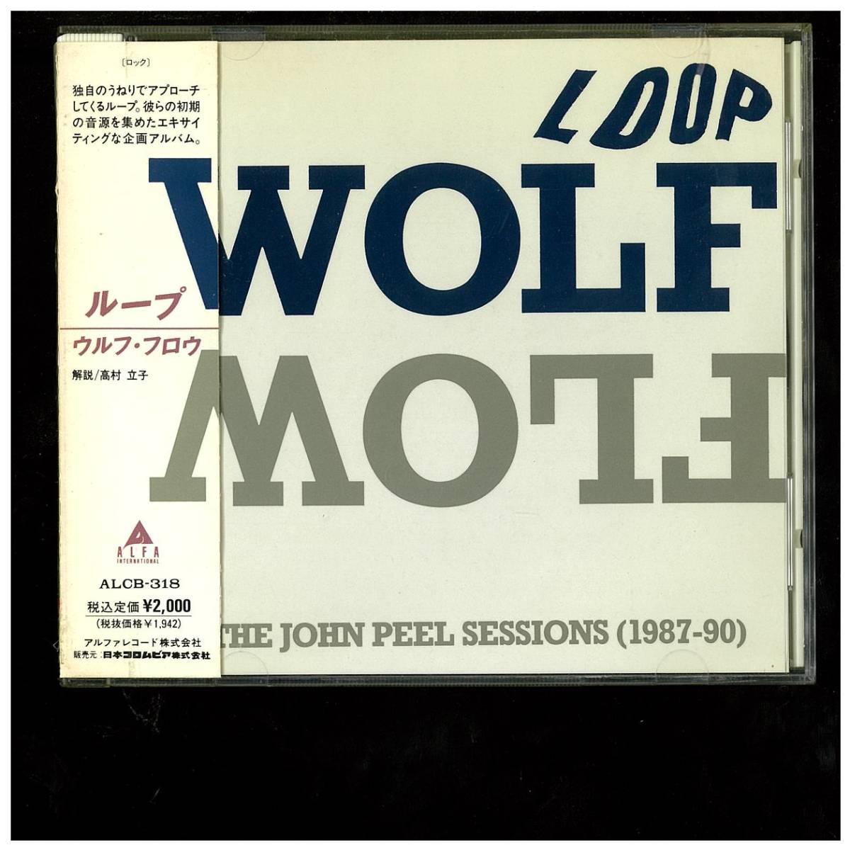CD☆ループ☆ウルフ フロウ☆Loop☆Wolf Flow☆帯付☆ALCB-318の落札情報詳細 - Yahoo!オークション落札価格検索 オークフリー