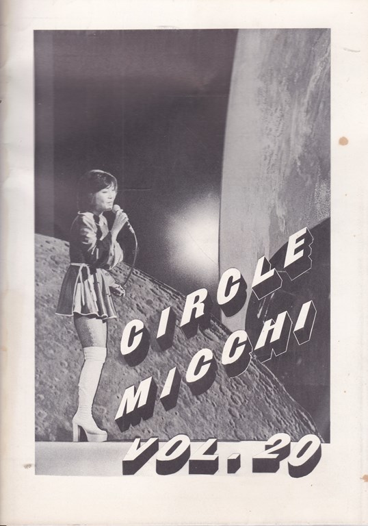 CIRCLE MICCHI Vol.20・21 2冊／サークル・ミッチ編集部 堀江美都子の落札情報詳細 - Yahoo!オークション落札価格 ...