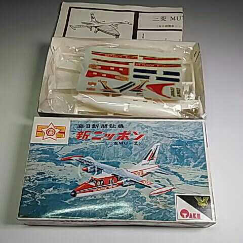 三菱MU-2 毎日新聞社機 新ニッポン オオタキ オータキ OTAKI 絶版 1/72 の落札情報詳細 - ヤフオク落札価格検索 オークフリー